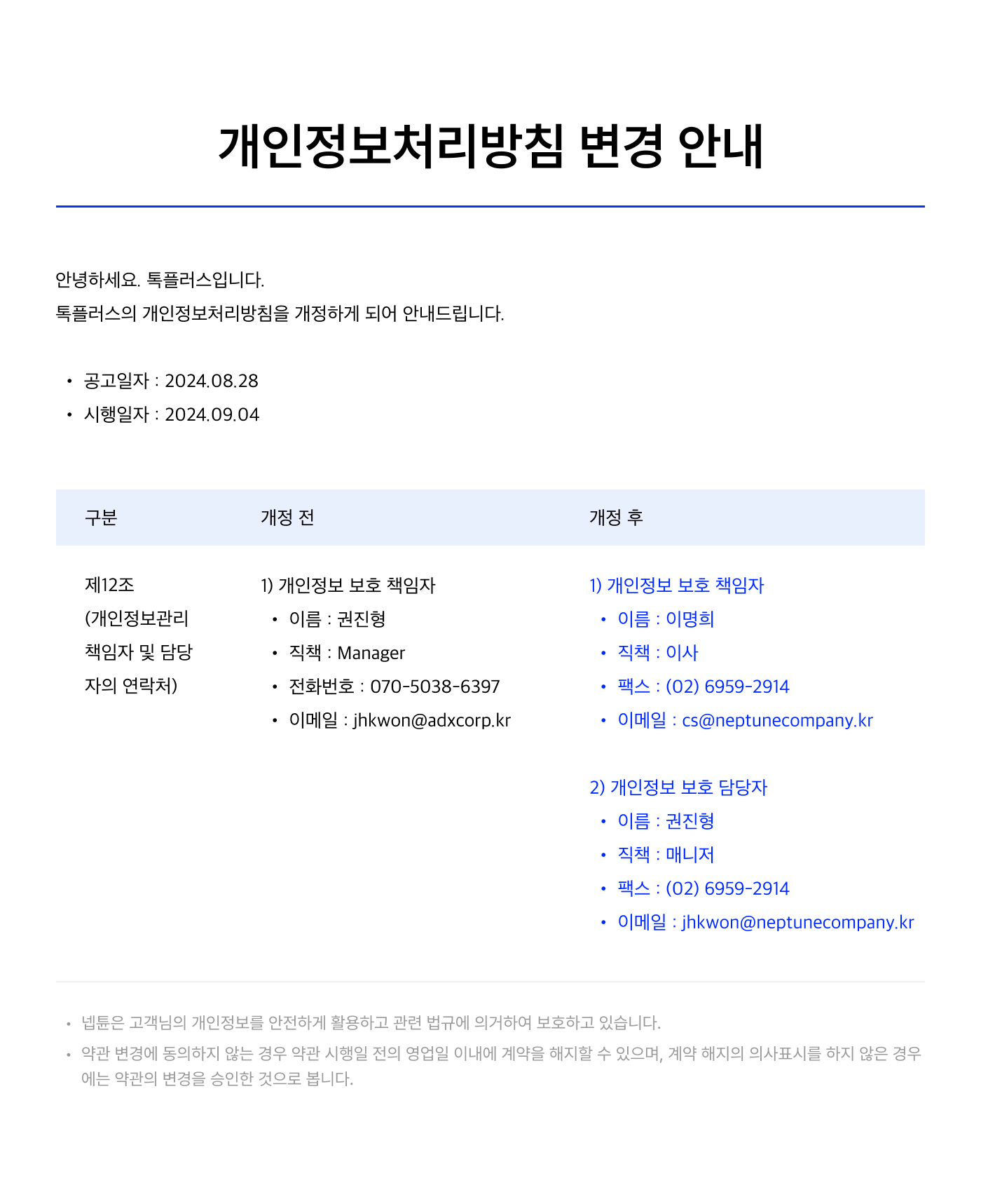 Klat - 가장 합리적인 채팅 API 솔루션